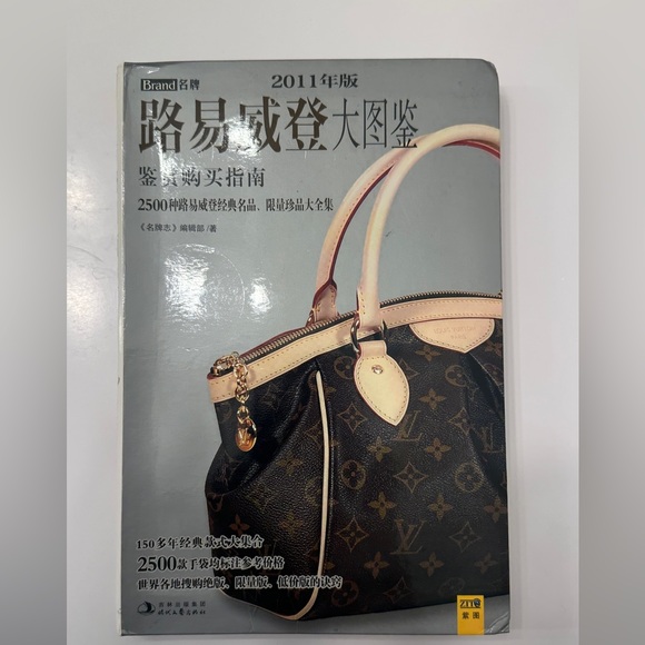 Louis Vuitton | Other | Lv Book | Poshmark